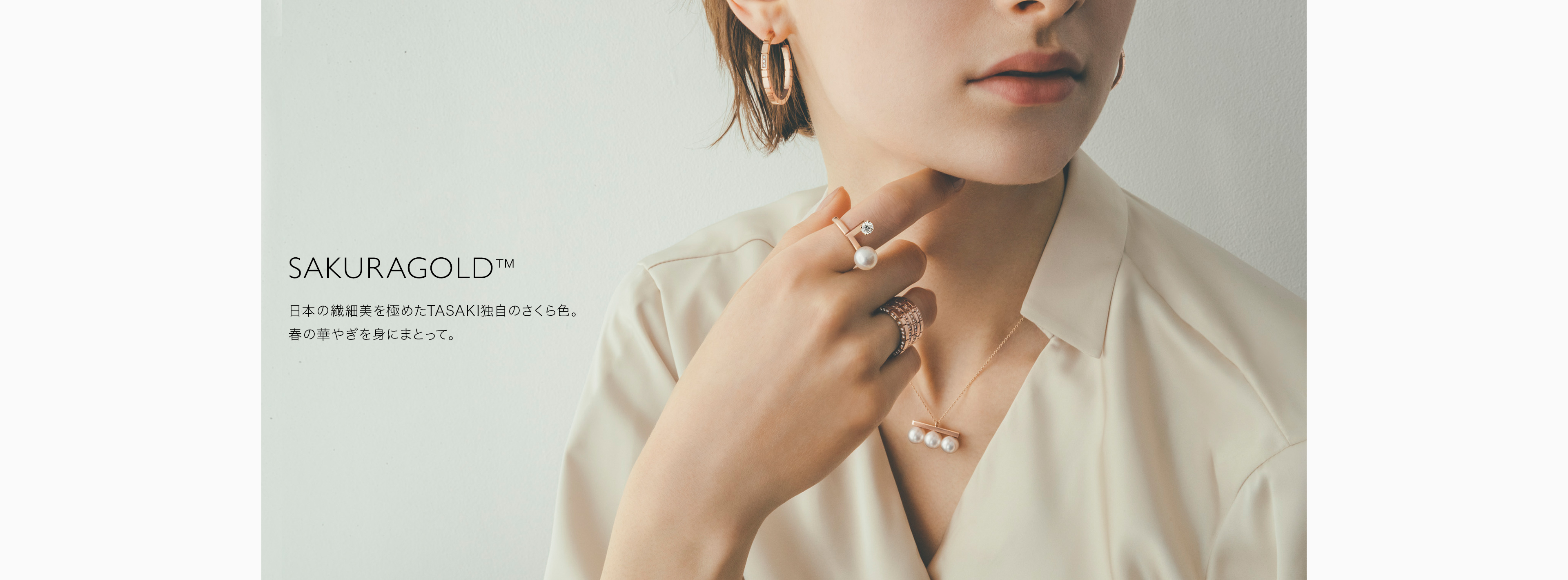 TASAKI(タサキ) 公式サイト | オンラインストア